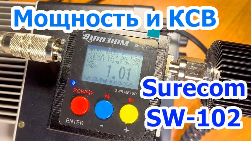Surecom Sw102 измеритель мощности и КСВ - Смотреть онлайн в поиске ...