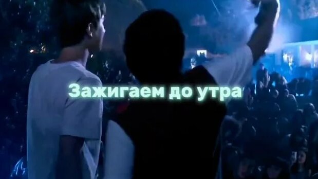 Проект х эдит | project x edit | «Сколько было людей?» - Смотреть ...