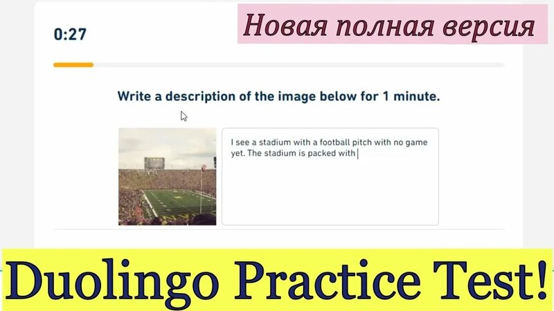 Проходим вместе полный пробный тест Дуолинго! На высокий балл. Полезные ...