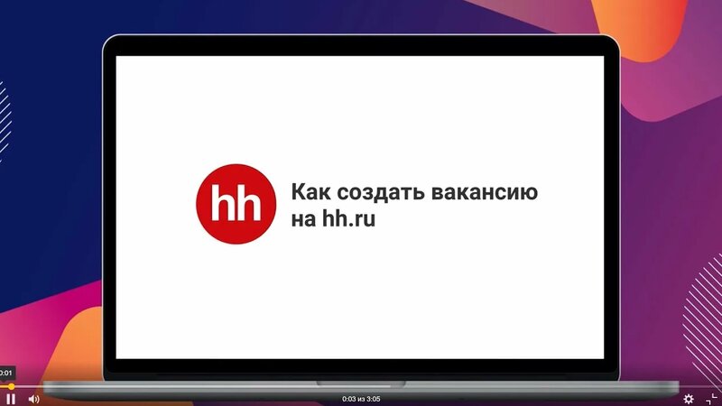 Как создать вакансию на hh.ru - Смотреть онлайн в поиске Яндекса по Видео