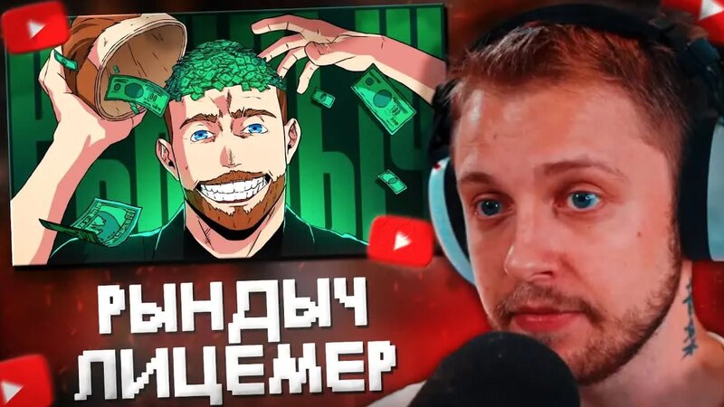 Стинт Смотрит: Лицемерная бездарность - Гриша Рындыч / Stint — Видео от ...