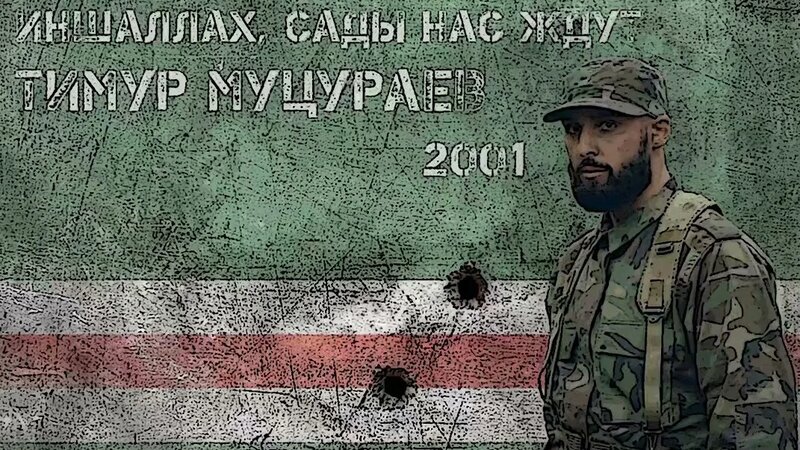 Timur Mutsurayev - 02 - Молитва Моджахеда / Molitva Modzhakheda ...