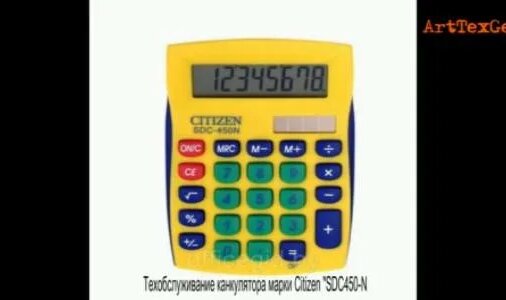 Как почистить и заменить батарейки в калькуляторе модель Citizen Sdc450 ...
