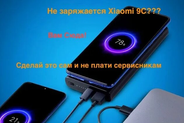 Не заряжается Xiaomi Redmi 9C? Замена разъема зарядки своими руками ...