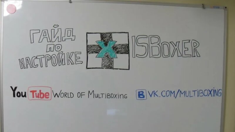 Гайд по настройке IsBoxer для мультибоксинга wow (на классике ...