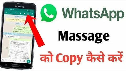 Whatsapp Message Copy And Paste Kaise Kare !! How To Copy Whatsapp ...