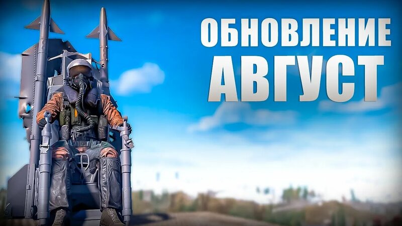 Обновление Август! Что нового в обновлении Rust 2025? #rust #раст ...