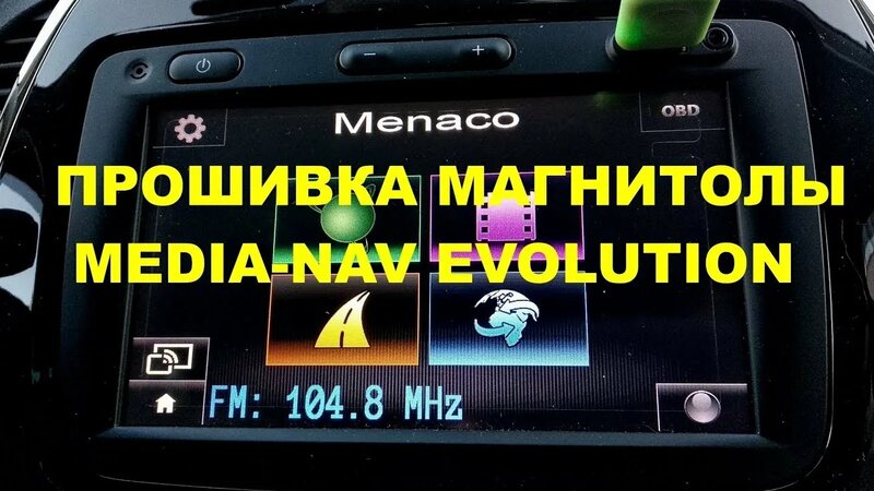 Подробная установка прошивки Menaco и обзор функций на магнитолу Media ...