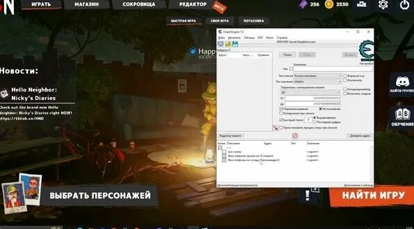 (Новинка!!!) Читы на Secret Neighbor | Cheat Engine | Secret Neighbor ...