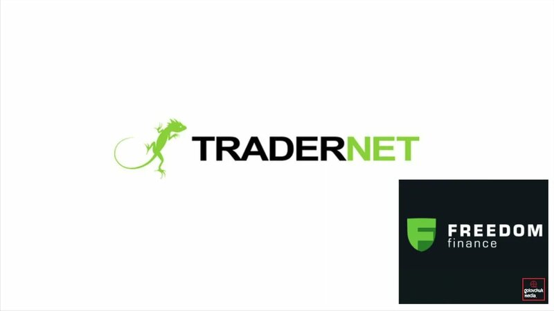 Freedom Finance Tradernet: закриття рахунку - Смотреть онлайн в поиске ...
