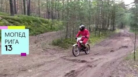 Riding Soviet moped Riga 13 USSR | езда на CCCP мопеде Рига 13 ...