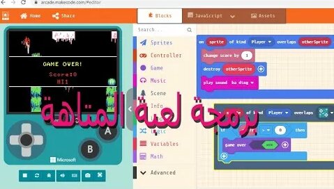 How to make a maze game -Microsoft MakeCode Arcade - Yandex Video ...