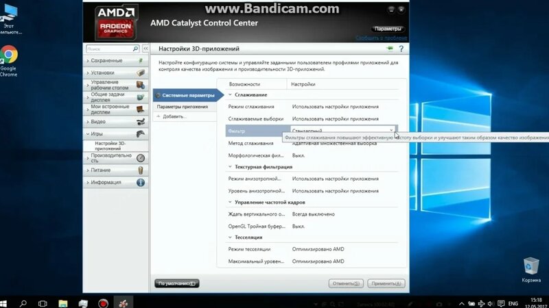 AMD Catalyst Control Center версии 15 7 1 настройка на ...