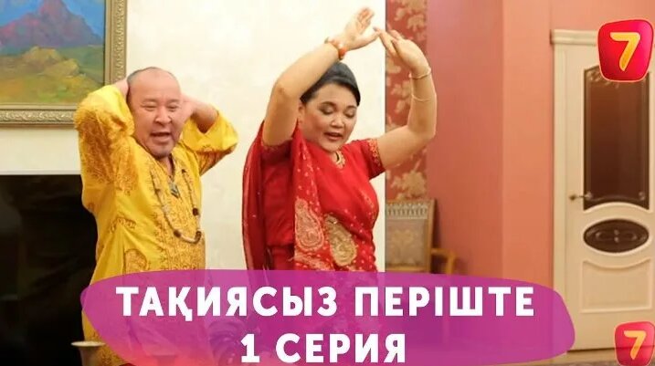 Видео Тақиясыз періште 1 шығарылым (1 выпуск) | OK.RU - Смотреть онлайн ...