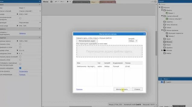 Construct 3 Механики: Добавление музыки в игру - Смотреть онлайн в ...