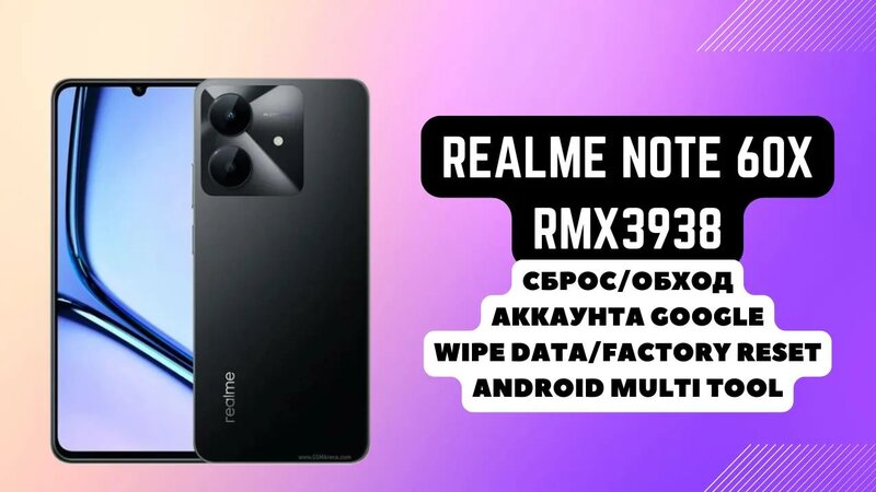 Realme Note 60x (Rmx3938). FRP! Factory reset. Сброс и обход аккаунта ...