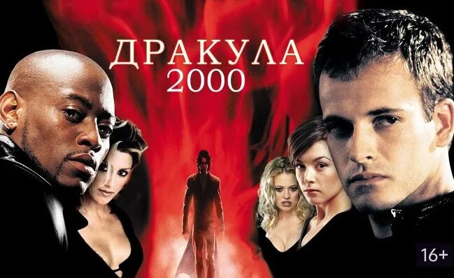 Видео Дракула 2000 | OK.RU - Смотреть онлайн в поиске Яндекса по Видео