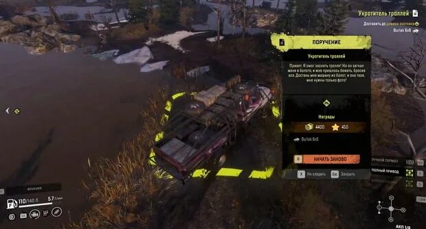 SnowRunner где найти Burlak 6x6 \ Where to find Burlak 6x6 - Смотреть ...