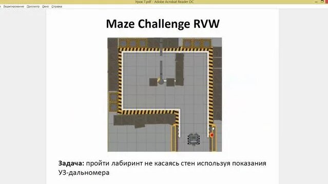 Урок 7. RobotC Graphical. Контроллер VEX IQ. - Смотреть онлайн в поиске ...