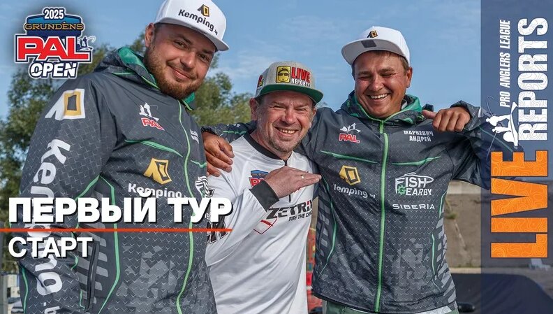 LIVE Reports: Первый тур. Старт. Grundens PAL OPEN 2025 — Видео от Pro Anglers League - Смотреть ...