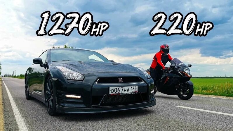 Nissan GTR R35 1270л.с. vs Suzuki Hayabusa 220л.с. Гонка — Видео от ...