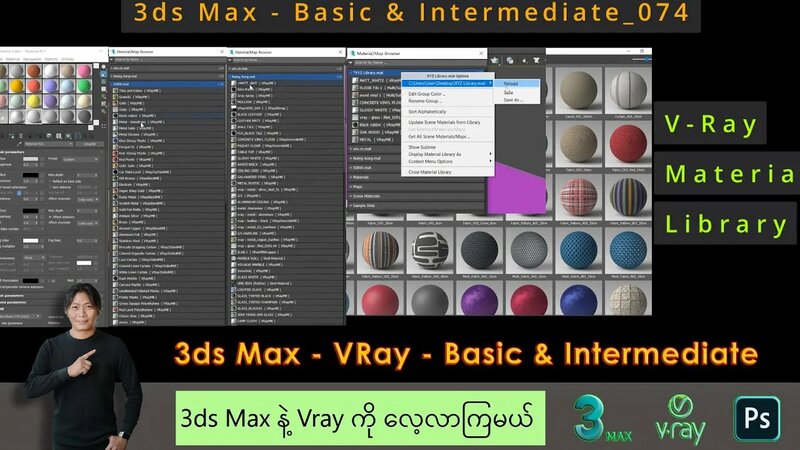 3ds Max | V-Ray Material Library | 074 - Yandex Video aramada çevrimiçi ...