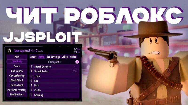 Чит Jjsploit для роблокса | Хороший бесплатный инжектор 2025 - Смотреть ...