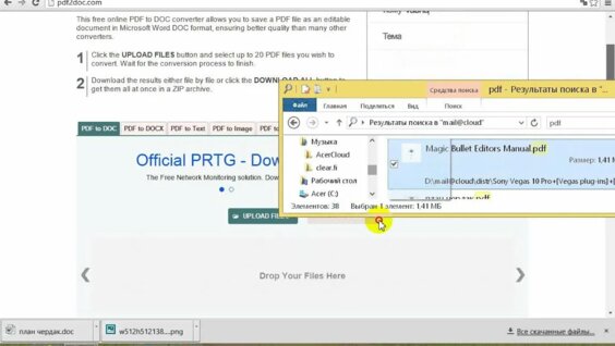 pdf to doc: 1 bin video Yandex'te bulundu