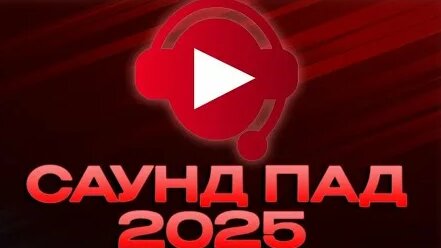 Как скачать SoundPad | Саундпад бесплатно? Руководство по пробной ...