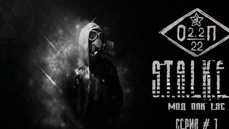 S.T.A.L.K.E.R.#ОП2.2#Mod Pack LSC#1# - Смотреть онлайн в поиске Яндекса ...