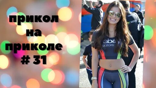Лучшие Приколы 2022 СМЕХ ДО СЛЕЗ Чудики ИЗ ТИК ТОК Выпуск № 31 | WTF ...