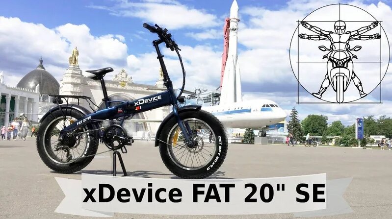 Электровелосипед xDevice FAT 20" SE: обзор лучшего электрического ...