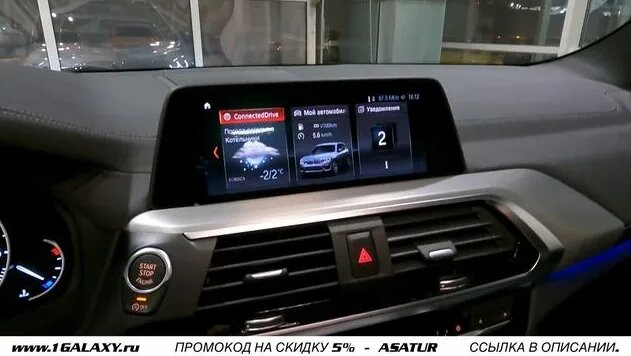 Обзор BMW X3 G01 20i xDrive M-Sport Live Cockpit PLUS / БМВ Х3 20и Г01 ...