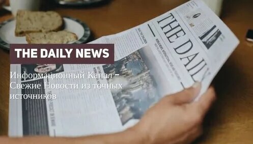 The Daily News (DN) | The Daily News - Информационно-новостной канал ...