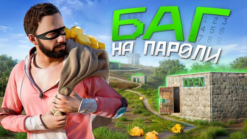 Знаю ваши Пароли ! Скрытые Камеры в чужих домах ! @Harons Репринцев раст rust — Видео от ...