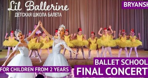 Танец балет. Детская школа балета отчетный концерт.Ballet Class ...