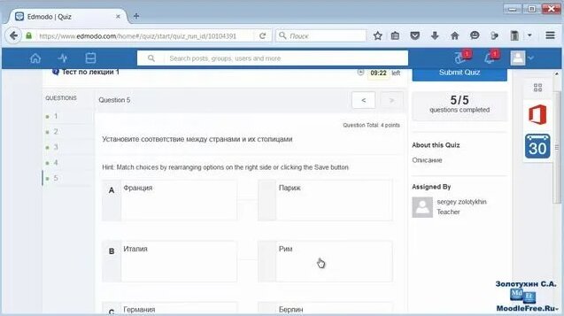 6. Edmodo - альтернатива Moodle. Вид от студента в Edmodo - Смотреть ...