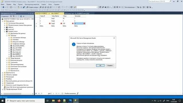 SQL Server Management Studio. Transact-SQL. Уроки по базам данных ...