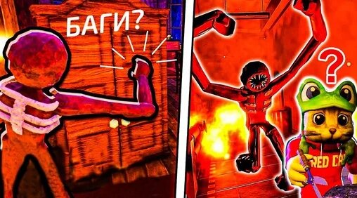 Проверка ДОРС Лайфхаки РЕД КЕД Взлом Фигуры и Глитч БАГИ ДОРС RedCat ...