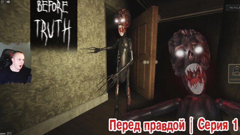 Roblox Ужасы Перед правдой Хоррор Серия 1 Прохождение Роблокс - Before ...