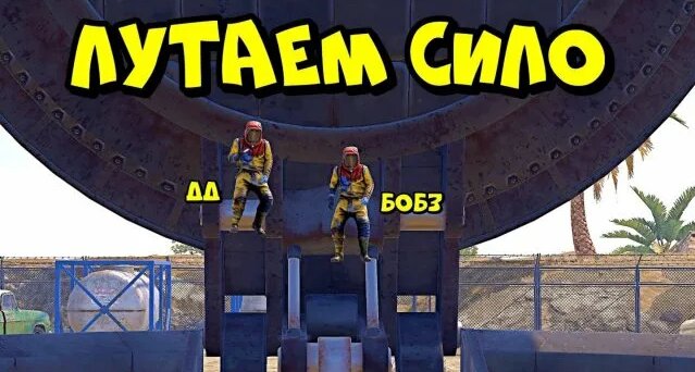 1440p60* Самый Топовый Стрим! ДЭФ от Китайцев! в РАСТ RUST - Смотреть онлайн в поиске Яндекса по ...