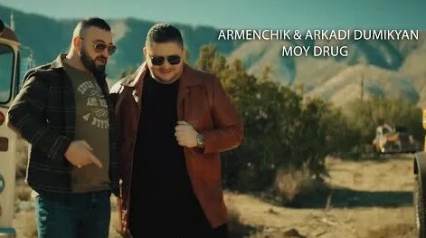 Armenchik & Arkadi Dumikyan - Moy Drug//Karaoke//Minus//Remix ...