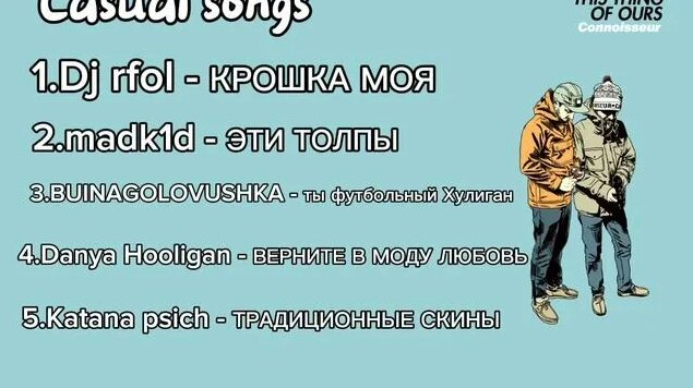 Сборник casual music - Смотреть онлайн в поиске Яндекса по Видео
