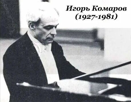 Rachmaninov. Prelude gis moll, op.32 No.12. Igor Komarov - piano ...