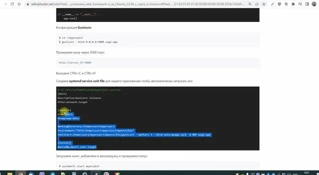 Разворачиваем Python Flask фреймворк с nginx/gunicorn wsgi на Ubuntu 22 ...