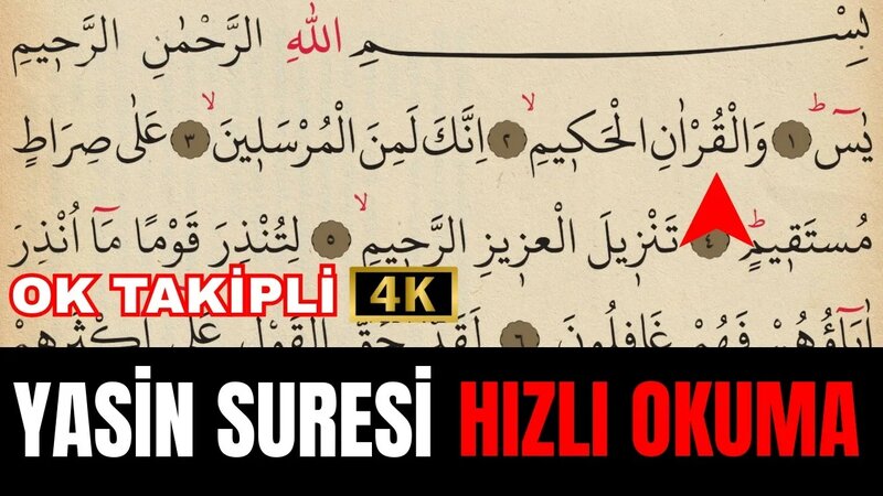 Yasin Suresi Hizli Okuma Ok Takipli | 4K | Hafız Eray Atalay ...