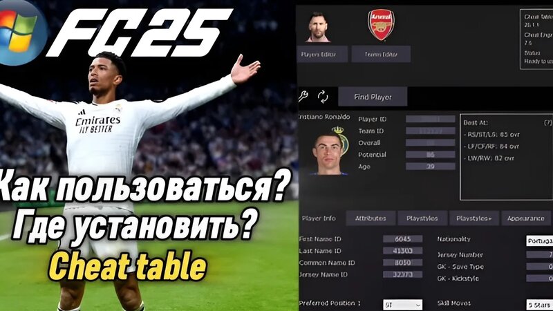 Как запустить Cheat Table в FC 25 — Видео от FIFA MODS | EA FC MODS ...