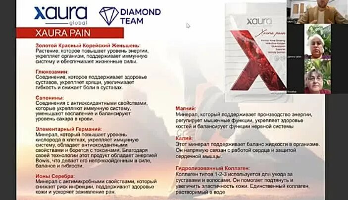 Презентация компании Xaura Global (1) - Смотреть онлайн в поиске ...