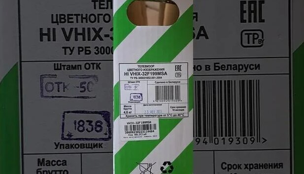 Распаковка телевизора Hi VHIX 32f199msa - Смотреть онлайн в поиске ...