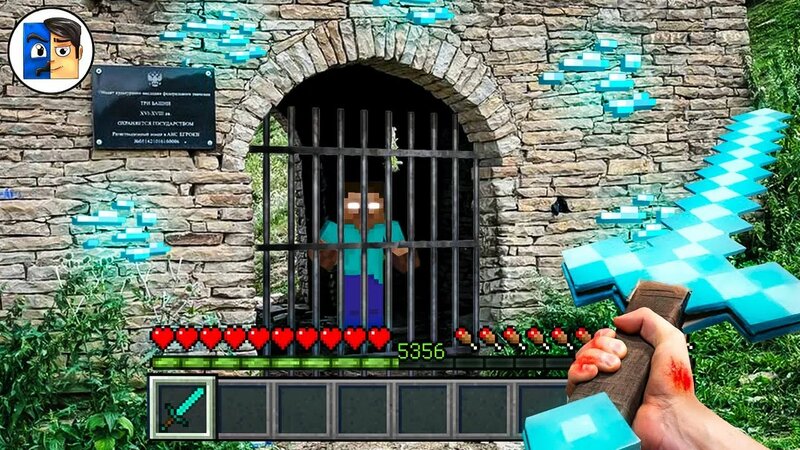 Minecraft in Real Life POV - Herobrine Prison in Realistic Minecraft 創世 ...